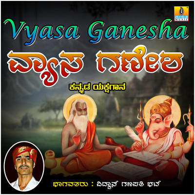 Vyasa Ganesha, Pt. 2 Song|Vidwan Ganapati Bhat|Vyasa Ganesha| Listen to new songs and mp3 song ...