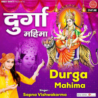 Durga Mahima Song Download: Play & Listen Durga Mahima all MP3 Song by ...