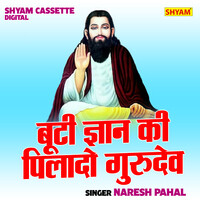 Booti gyan ki pilado gurudev Song Download: Play & Listen Booti gyan ki ...