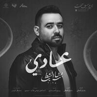 Aadi Song Download: Play & Listen Aadi Arabic MP3 Song by Bashar ...