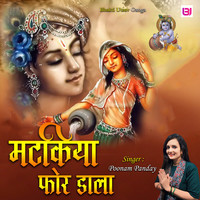 Matkiya For Dala Song Download: Play & Listen Matkiya For Dala all MP3 ...