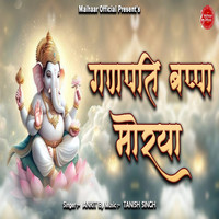 Ganpati Bappa Morya Song Download: Play & Listen Ganpati Bappa Morya ...