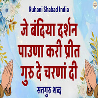 Je Bandiya Darshan Paunna Kari Preet Guru De Charana Di - Satguru ...