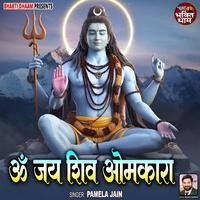 Om Jai Shiv Omkara Song Download: Play & Listen Om Jai Shiv Omkara all MP3 Song by Railhan ...