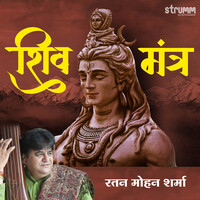Shiv Mantra by Rattan Mohan Sharma Songs Download: Play & Listen Shiv ...