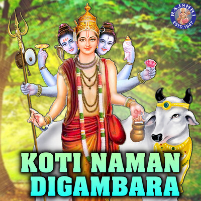Dattatreya Stotram Song|Mugdha Vaishampayan|Koti Naman Digambara ...