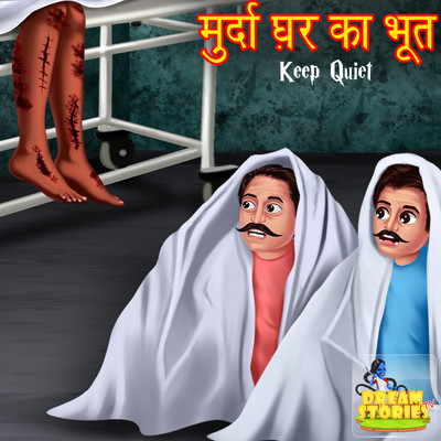 Murda Ghar Mein Bhoot Song|Dream Stories TV|Hindi Horror & Suspense ...