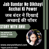 Jab Bandar Ne Dikhayi Acchai Ki Power | जब बंदर ने दिखाई अच्छाई की पॉवर ...