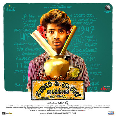 He Sharade Lyrics in Kannada, Sarkari Hi. Pra. Shaale, Kasaragdou He ...