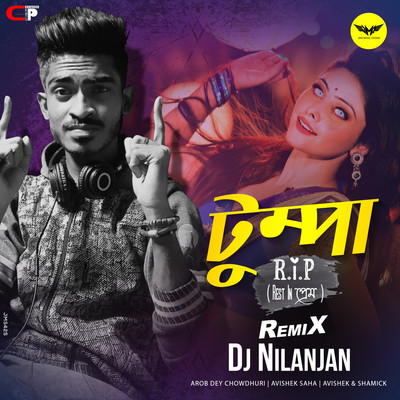 Tumpa Remix (টুম্পা রিমিক্স) Song|Arob Dey Chowdhuri|Tumpa Remix ...