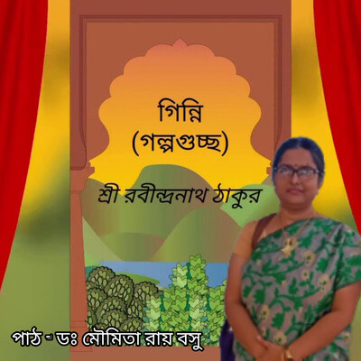 Ginni | Rabindranath Tagore Song||Bengali Storytelling | Golpo Pather ...