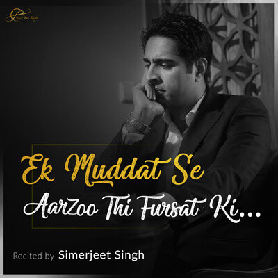 Ek Muddat Se Aarzoo Thi Fursat Ki | Hindi Inspirational Poem on # ...