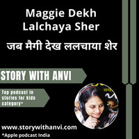 Maggie Dekh Lalchaya Sher | मैगी देख ललचाया शेर | Story With Anvi ...
