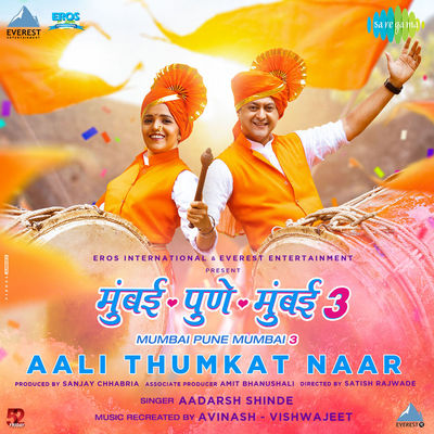 Marathi Gani Music Playlist: Best Marathi Gani MP3 Songs on Gaana.com