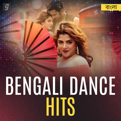 Bengali Dance Hits Music Playlist: Best Bengali Dance Hits MP3 Songs on ...