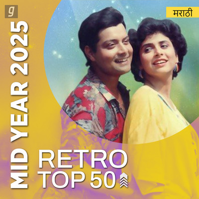 Retro Top 50 Mid Year 2025 Music Playlist: Best Retro Top 50 Mid Year 2025 MP3 Songs on Gaana.com