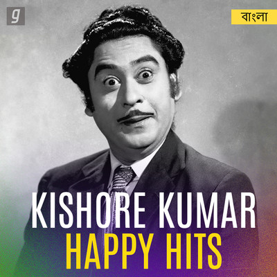 Kishore Kumar Happy Hits - Bengali Music Playlist: Best Kishore Kumar ...