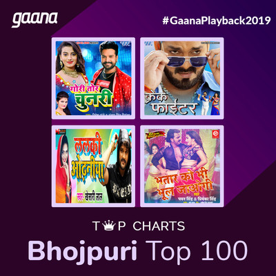 Bhojpuri Top 100 (2019) Music Playlist: Best Bhojpuri Top 100 (2019 ...