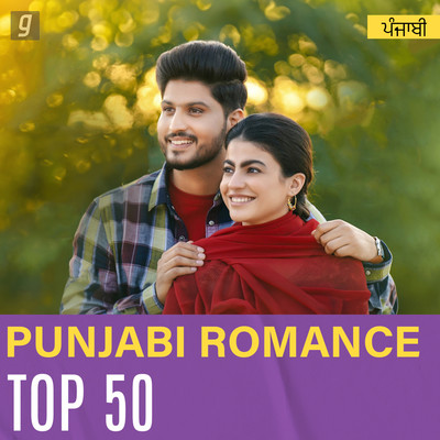 Punjabi Romance Top 50 Music Playlist: Best MP3 Songs on Gaana.com