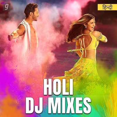 Holi Dhamaal Music Playlist: Holi Party Songs, Holi Songs, Holi Party ...
