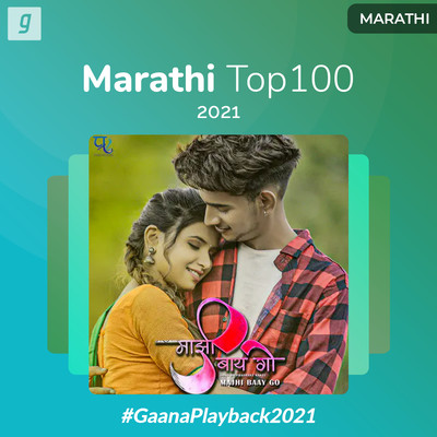 Marathi Top 100 - 2021 Music Playlist: Best Marathi Top 100 - 2021 MP3 ...