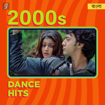 2000s Dance Hits Music Playlist: Best 2000s Dance Hits MP3 Songs on ...