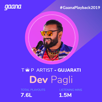 Best of Dev Pagli Music Playlist: Best Best of Dev Pagli MP3 Songs on ...