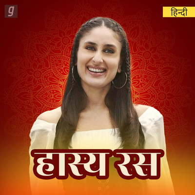 Hasya Ras Music Playlist: Best Hasya Ras MP3 Songs on Gaana.com