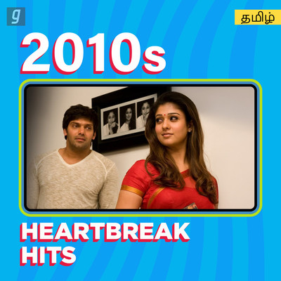 2010s Heartbreak Hits - Tamil Music Playlist: Best 2010s Heartbreak Hits - Tamil MP3 Songs on ...