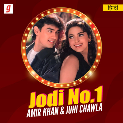 Jodi No1 Aamir & Juhi Music Playlist: Best Jodi No1 Aamir & Juhi MP3 ...