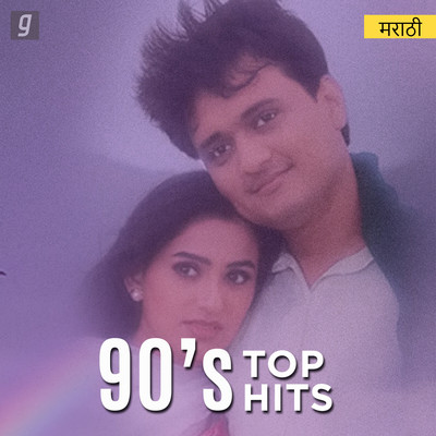 90s Top Hits - Marathi Music Playlist: Best 90s Top Hits - Marathi MP3 ...