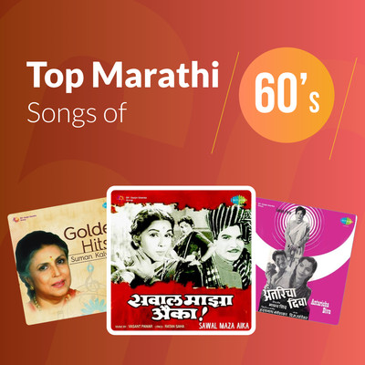 Top Marathi Songs Of 60s Music Playlist: Best Top Marathi Songs Of 60s ...