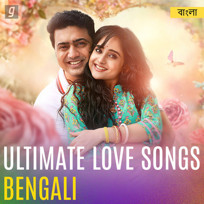 Ultimate Love Songs Bengali Music Playlist: Best Ultimate Love Songs ...