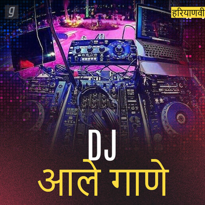 DJ Aale Gaane Songs,Download DJ Aale Gaane Songs on Gaana.com