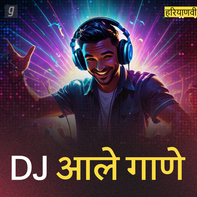 DJ Aale Gaane Songs,Download DJ Aale Gaane Songs on Gaana.com