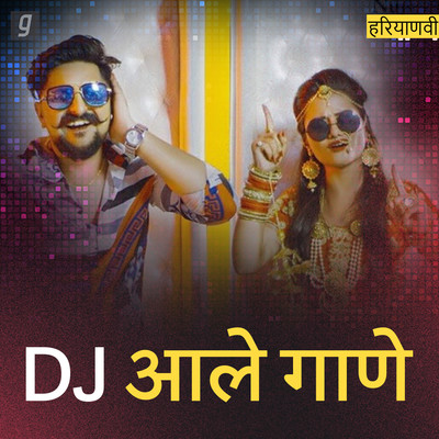 DJ Aale Gaane Songs,Download DJ Aale Gaane Songs on Gaana.com