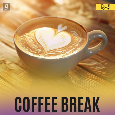 Coffee Break Music Playlist: Best Coffee Break MP3 Songs on Gaana.com