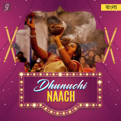 Dhunuchi Naach Music Playlist: Best Dhunuchi Naach MP3 Songs on Gaana.com