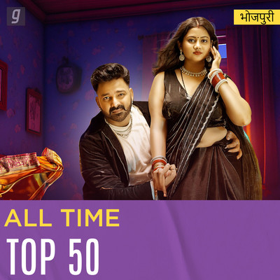 All Time Top 50 Music Playlist: Best All Time Top 50 MP3 Songs on Gaana.com