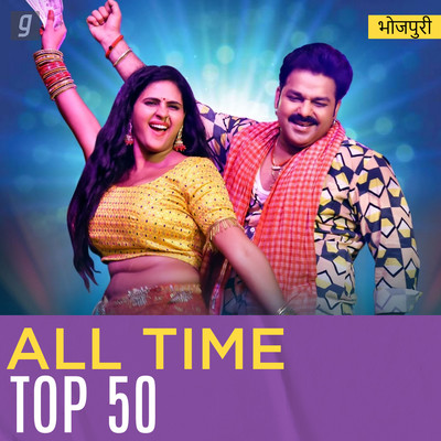 All Time Top 50 Music Playlist: Best All Time Top 50 MP3 Songs on Gaana.com