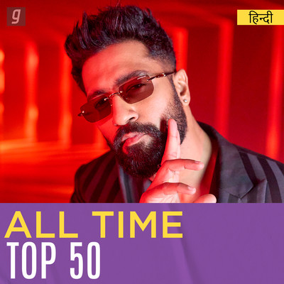 All Time Top 50 Music Playlist: Best All Time Top 50 MP3 Songs on Gaana.com