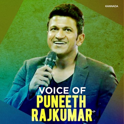 Voice of Puneeth Raj Kumar Music Playlist: Best MP3 Songs on Gaana.com