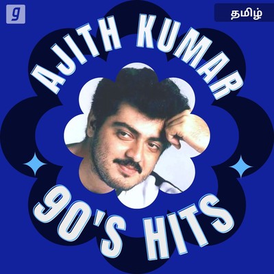 Ajith Kumar 90s Hits Music Playlist: Best Ajith Kumar 90s Hits MP3 ...
