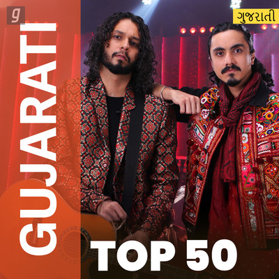 Top 50 Gujarati Song Playlist: Listen & Download Best Gujarati MP3 ...