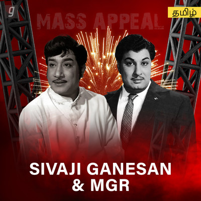 Sivaji Ganesan & MGR Music Playlist: Best Sivaji Ganesan & MGR MP3 Songs on Gaana.com