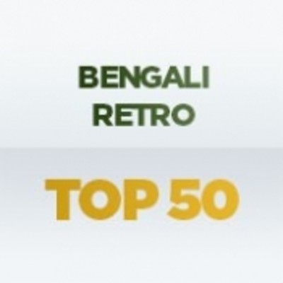 Top Bengali Songs Of 50s Music Playlist: Best Top Bengali Songs Of 50s ...