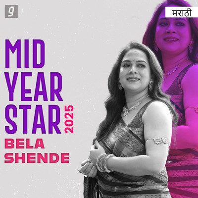 Best of Bela Shende Music Playlist: Best Best of Bela Shende MP3 Songs ...