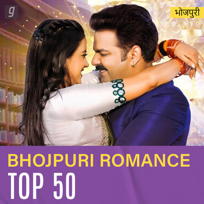 Bhojpuri Romance Top 50 Music Playlist: Best MP3 Songs on Gaana.com