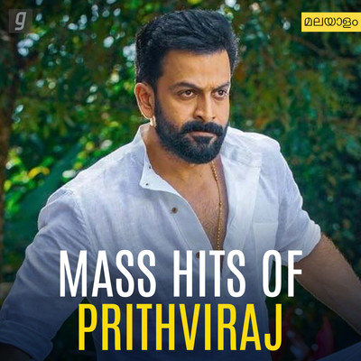 Mass Hits of Prithviraj Music Playlist: Best Mass Hits of Prithviraj ...