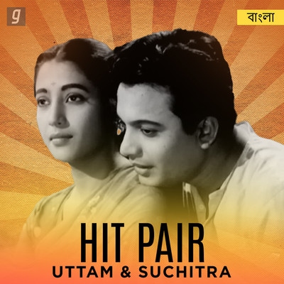 Hit Pair : Uttam & Suchitra Music Playlist: Best Hit Pair : Uttam & Suchitra MP3 Songs on Gaana.com